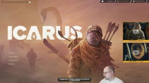 ICARUS. Беготня-стрельба-немного крафта.