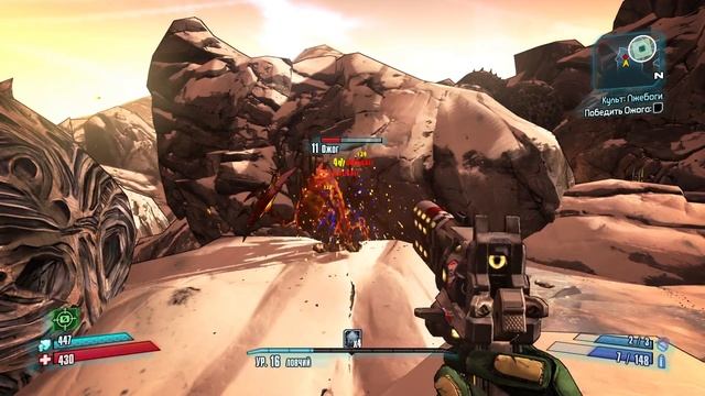 Borderlands II - 14