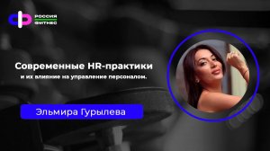 Эфир 09.07Эксперт: Эльмира Гурылева