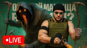 ОЙ БОЙ Э МАХАЦА БУИШЬ? / Dead by Daylight LIVE / далее УЖАСТИК