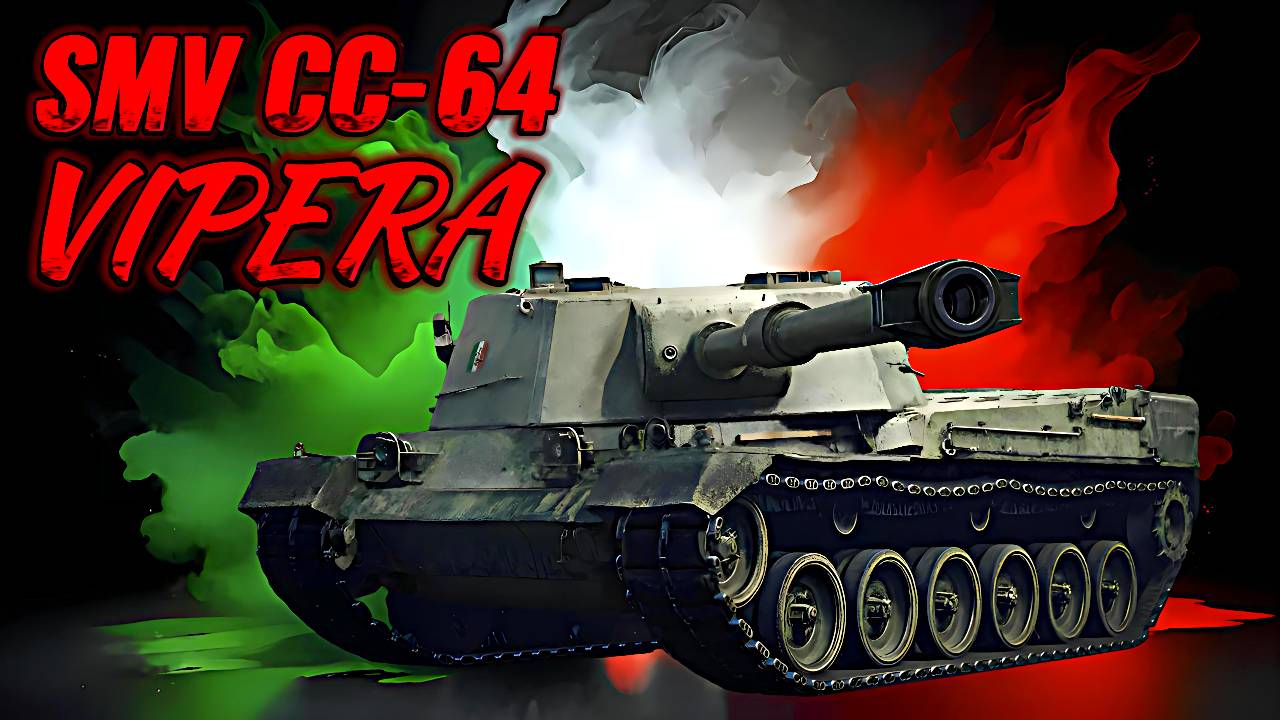 SMV CC-64 VIPERA. Итальянская гадюка. Мир Танков.