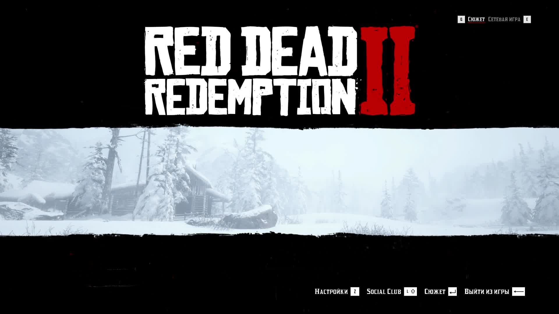 ПРОХОЖДЕНИЕ  RDR 2 ЧАСТЬ 11