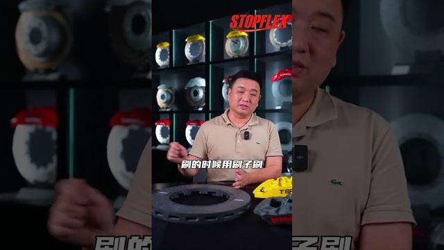 STOPFLEX