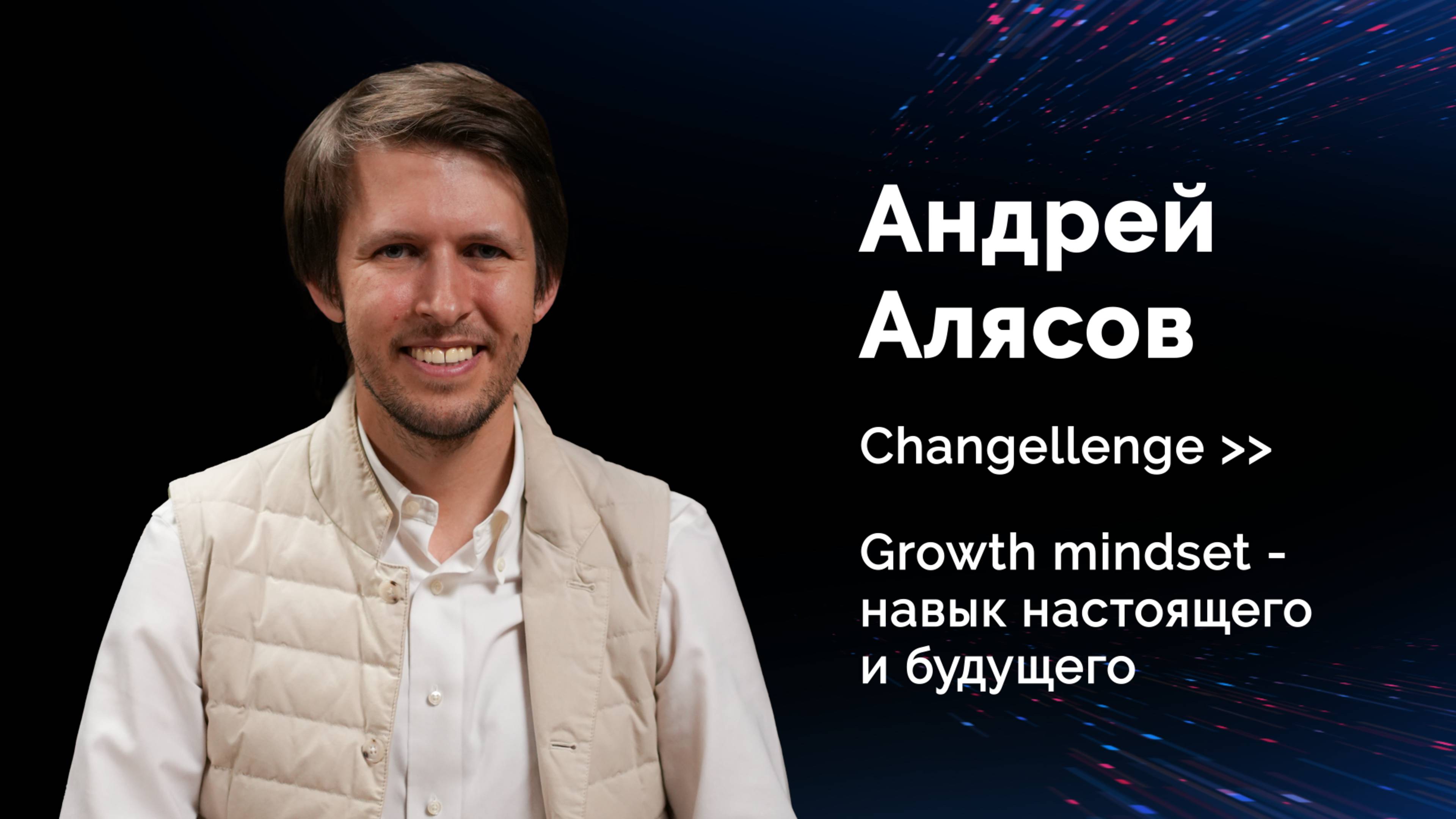 Андрей Алясов: "Идите учиться аналитике, а не на программиста"
