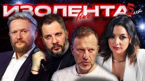 Влияние Китая на Украину, экономическая ситуация в России | ИЗОЛЕНТА Live #1873 | 12.07.25