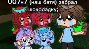 те самые мы когда батя забрал шоколадку;)