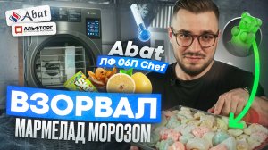 500.000 ₽ за сублимацию Skittles: тест лиофильной камеры Abat и секреты сушки