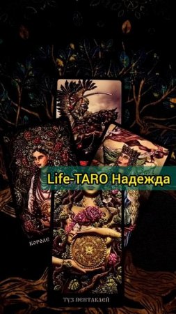 ПРИСЯДЬ❗ ЧТО ОН РЕШИЛ ДЕЛАТЬ ЕГО ДЕЙСТВИЯ! 🌔💖 Будь готова! расклад таро #shorts  #гадание #таро