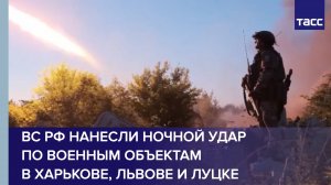 Российские войска нанесли ночной удар по военным объектам в Харькове, Львове и Луцке