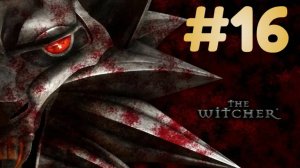 Прохождение The Witcher (Ведьмак) ► Без комментариев ► Глава 4 (Часть  4) - Полуденная Невеста