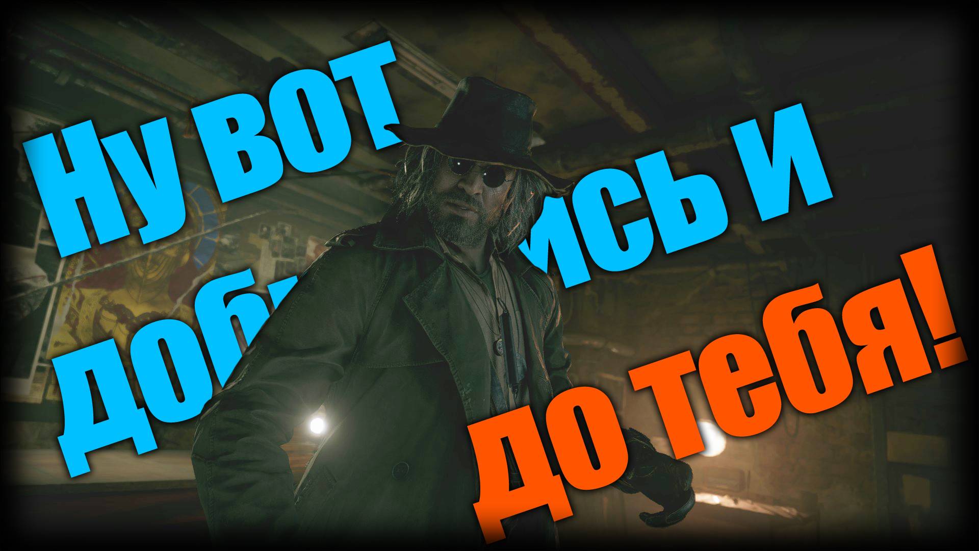 Resident Evil Village ► Ну вот добрались и до тебя! ► | Ep.21 |