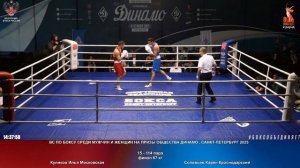 114 финал 67 кг Куликов Илья Московская Соловьёв Карен Краснодарский