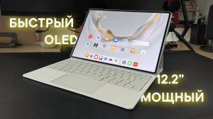НОРМ ИЛИ СТРЕМ? ОБЗОР НОВОГО ПЛАНШЕТА HUAWEI MatePad Pro 12,2" 2025: ТЕСТ ИГР, ПРОГРАММ