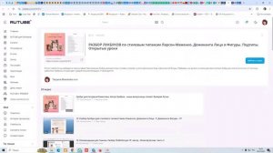 Плейлист Разбор Лукбуков для разных стилевых типажей