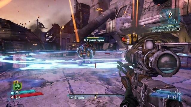Borderlands II - 13