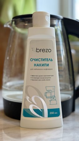 Средство от накипи🔥