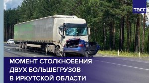 Три человека погибли в ДТП с большегрузами в Иркутской области
