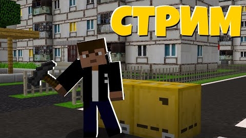 Строим карту и общаемся! _ Стрим "перезалив"