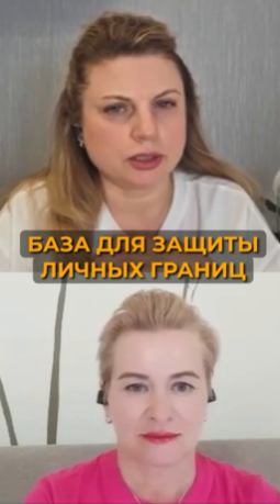 БАЗА ДЛЯ ЗАЩИТЫ ЛИЧНЫХ ГРАНИЦ |ОЛЬГА ФИГУРОВА