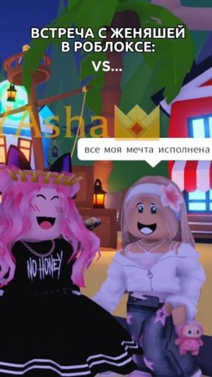 Встречаю Женяшу в Roblox vs Реальная Жизнь – А вы меня встречали?Фан-встреча Ставрополь 13 июля