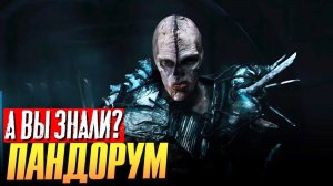 ПАНДОРУМ 2009 интересные факты о фильме