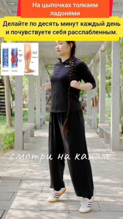 Простые упражнения тайцзи