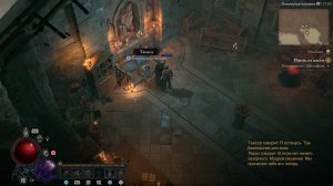 Прохождение Diablo 4 на PS5 Кеджистан #сезонконтентаRUTUBE #diablo4 #diablo #blizzard