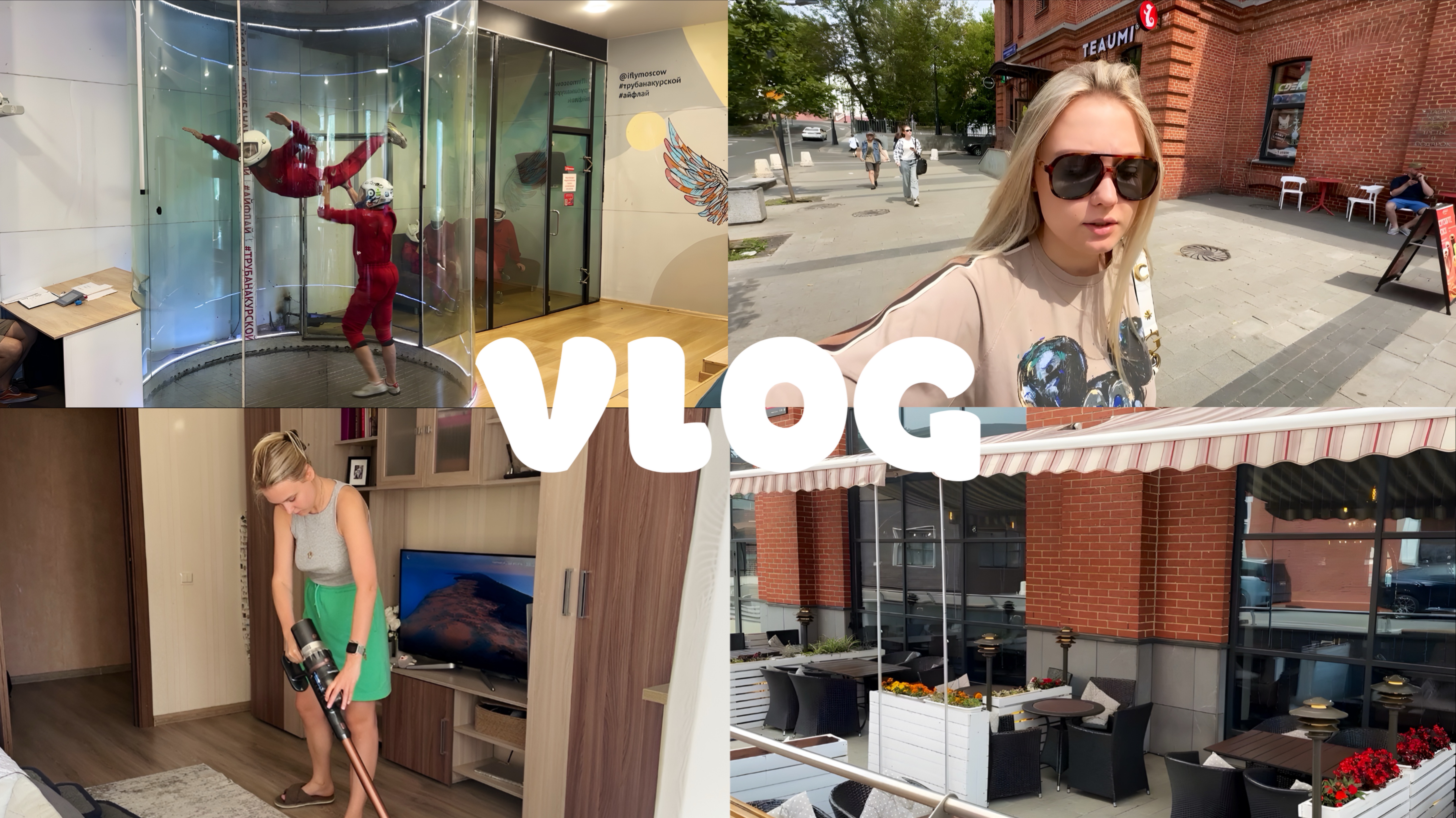 Мои будни: антиреклама витаминов, уборка и полёт в аэротрубе💨