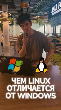 📌 Linux vs Windows — почему айтишники бегут с Windows?
