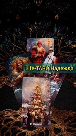 ЧТО ОН ДУМАЕТ О ТЕБЕ  ЧТО В ЕГО ГОЛОВЕ 😱🌔 расклад таро #shorts  #гадание #таро