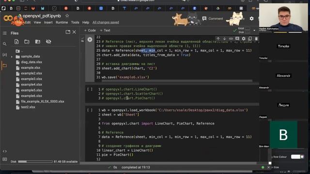 Работа на Pyton с файлами Exel
