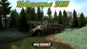 MudRunner. Побережье 2016