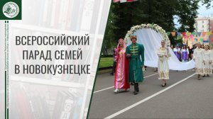 День семьи, любви и верности 8.07.2025