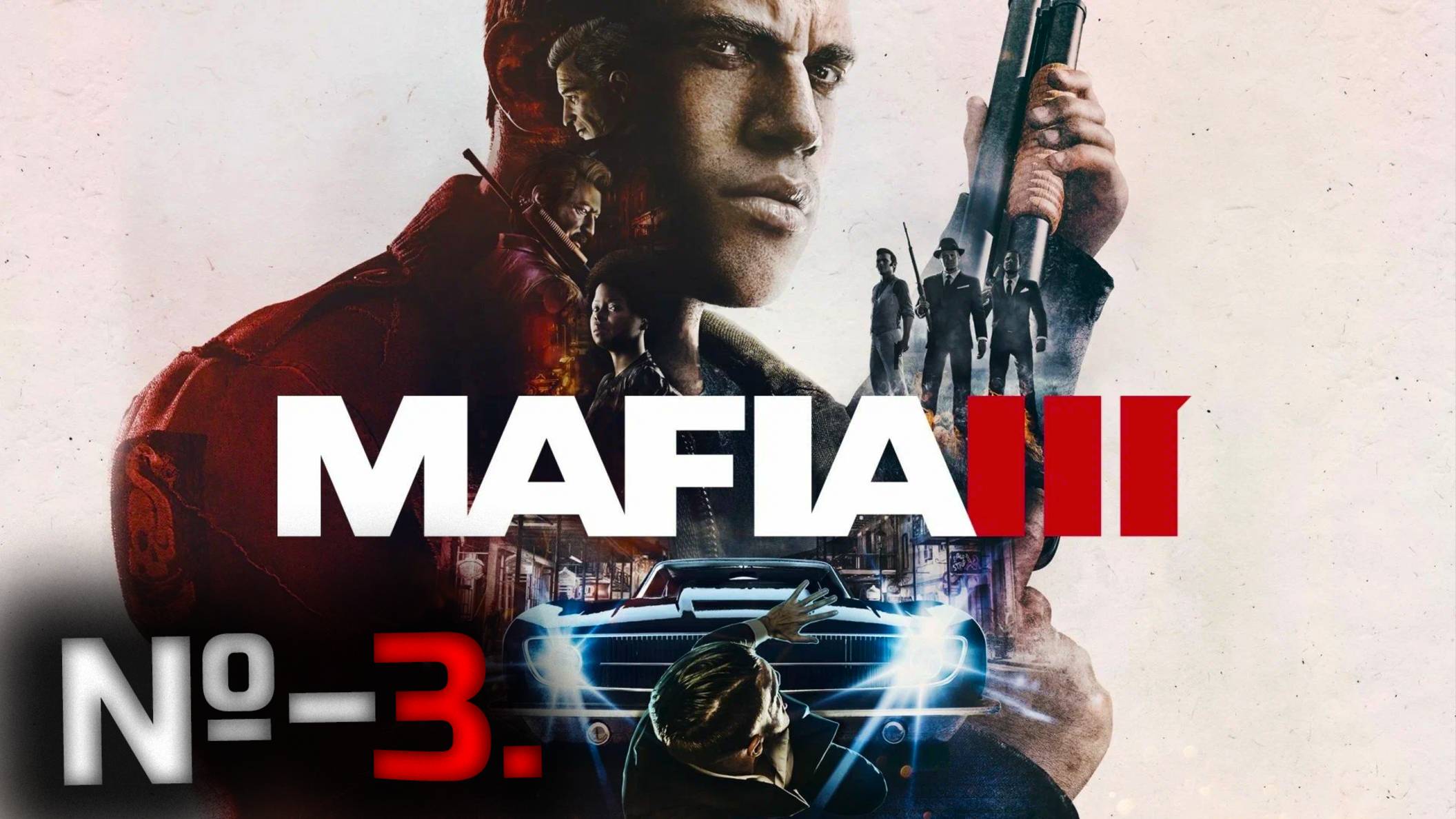 Мафия 3|Исподтишка|Mafia3▶️с комм на ПК в формате21:9🖥️↔️озвучиваю всех персонажей №3