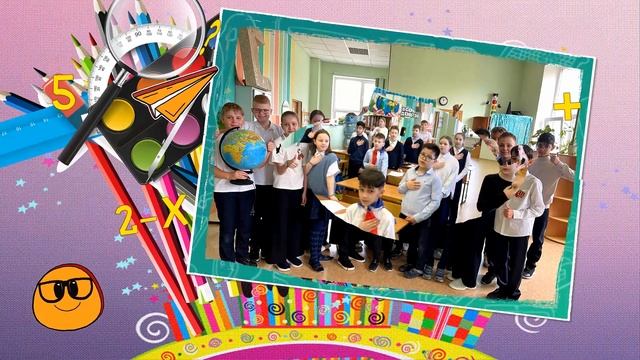 4 класс выпуск До свидания начальная школа