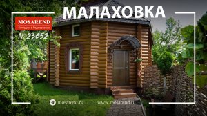 Дом-баня посуточно в Подмосковье