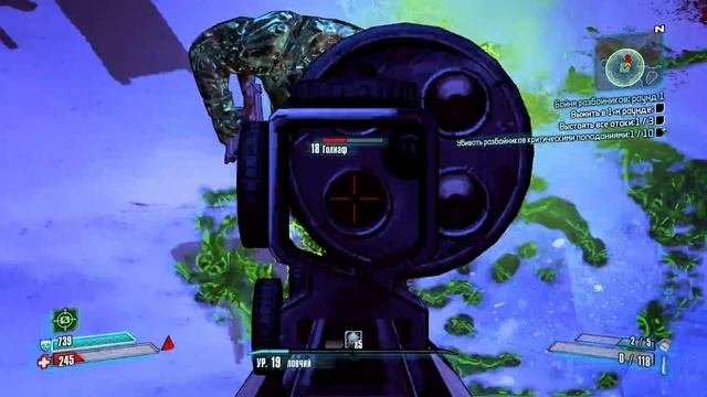 Borderlands II - 19