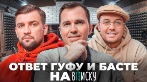 Как я купил Первый альбом Гуфа «Город дорог»  и продал Гуфа