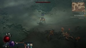 Прохождение Diablo 4 на PS5 Акт V Отайнах и судьбах #сезонконтентаRUTUBE #diablo4 #diablo