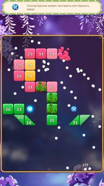 Шарики у Bricks Ball Journey