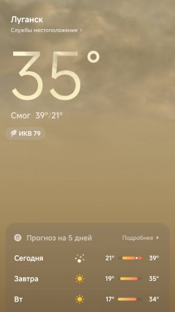 ЛУГАНСК СМОГ 2025-07-13