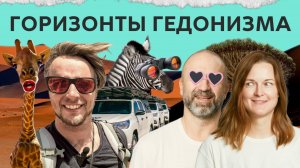 Гид авторских туров: куда и зачем путешествовать?/Топ и анти-топ стран