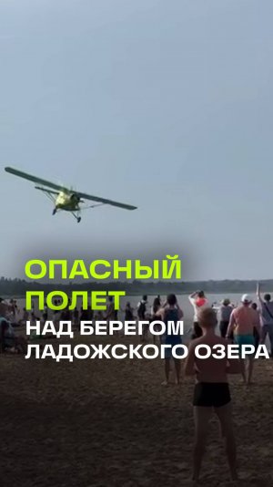 Опасный полет ТР-301 над берегом Ладожского озера: что известно