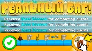 😱БАГ СПОСОБ НА ПОЛУЧЕНИЕ *100 Bone Blossom* В Grow a Garden в Роблокс! Бон блоссом в вырасти сад