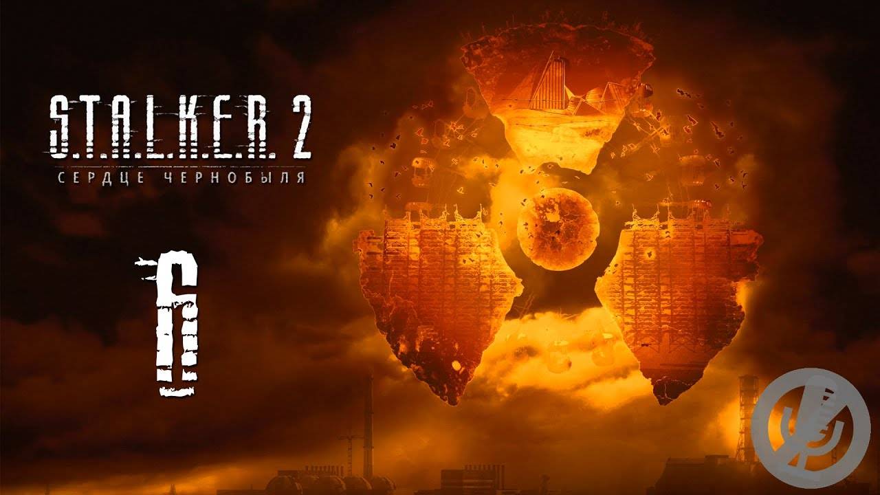 S.T.A.L.K.E.R. 2 Сердце Чернобыля | Прохождение На 100% | Часть 6: Иголка в стоге сена