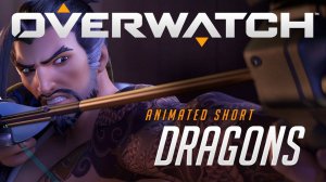 Синематик | "Дракон" | Овервотч | Overwatch | RU