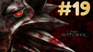 Прохождение The Witcher (Ведьмак) ► Без комментариев ► Глава 5 (Часть 2) - Зыбкая трясина