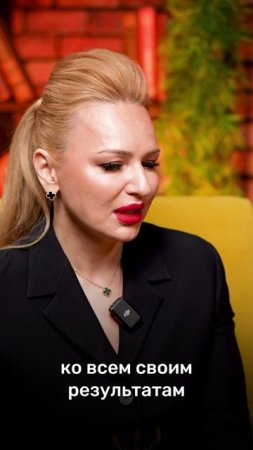 Работа до результата
