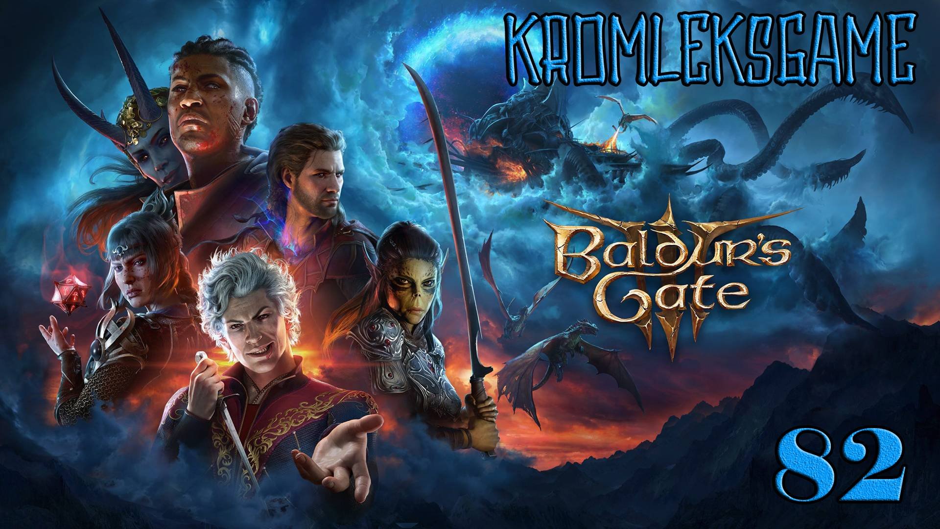 Прохождение Baldur's Gate 3 (Тактика) - часть 82:Тьма повсюду)