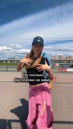 на сколько % вы похожи на маму⁉️ #витаминьон #вита #vitaminion